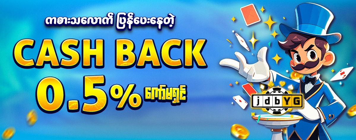 jdbYG | Best Online Casino In Myanmar