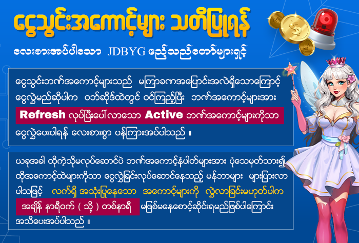 jdbYG | Best Online Casino In Myanmar