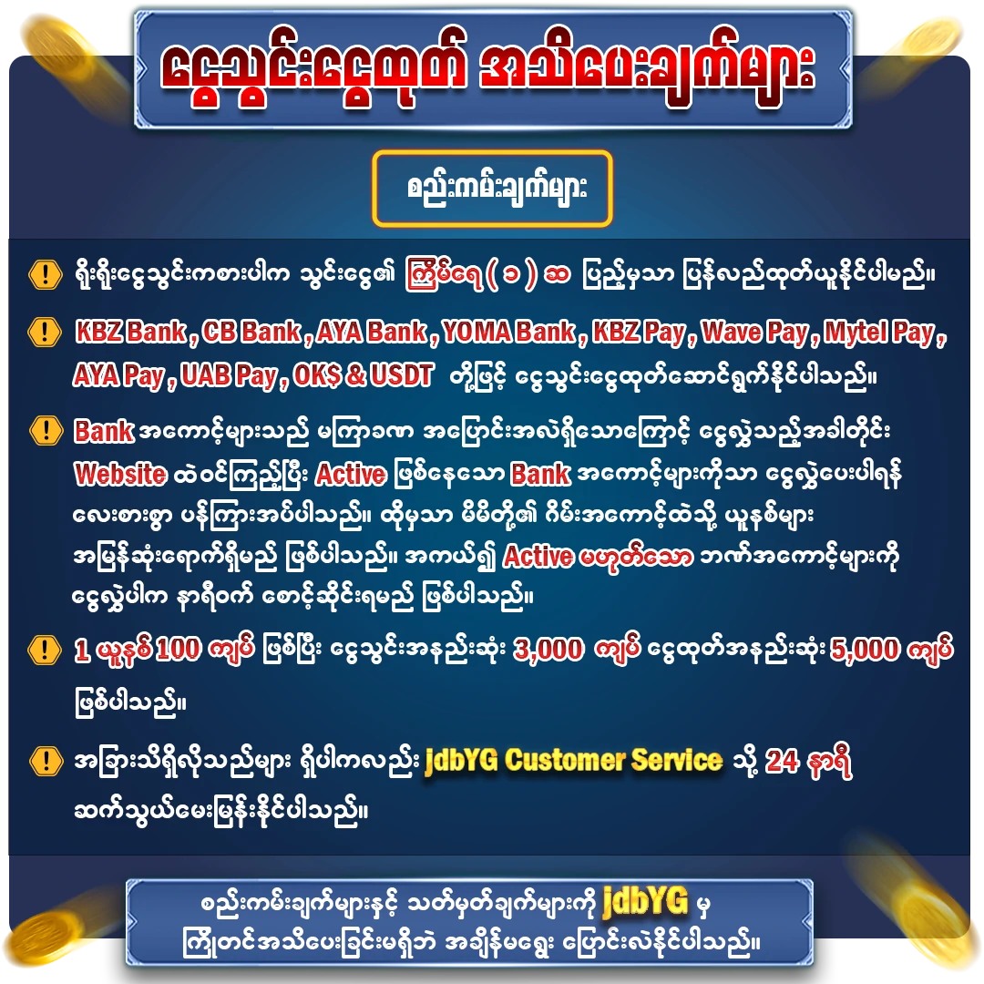 jdbYG | Best Online Casino In Myanmar