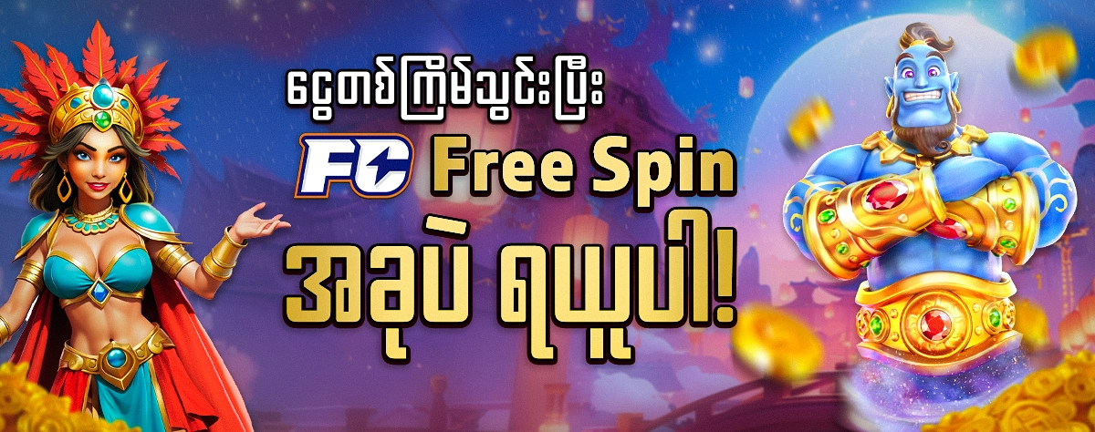 jdbYG | Best Online Casino In Myanmar