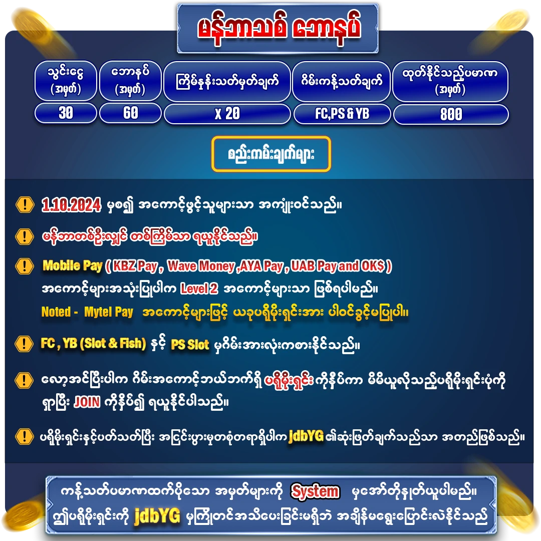 jdbYG | Best Online Casino In Myanmar