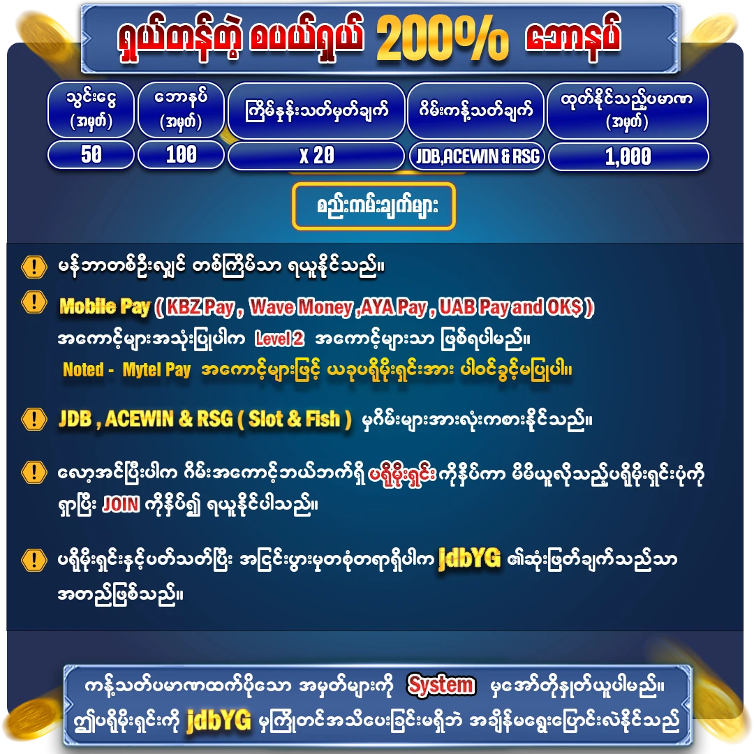 jdbYG | Best Online Casino In Myanmar