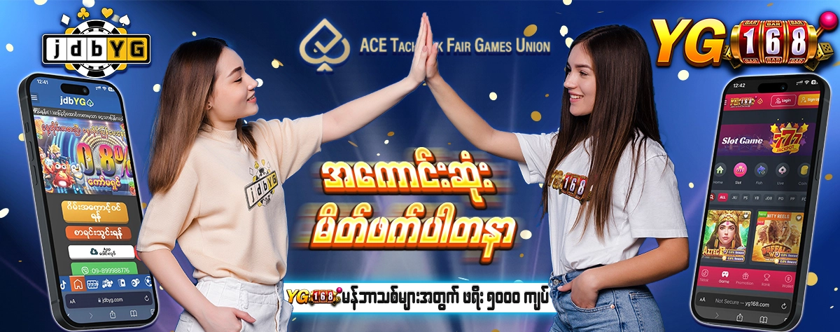 jdbYG | Best Online Casino In Myanmar