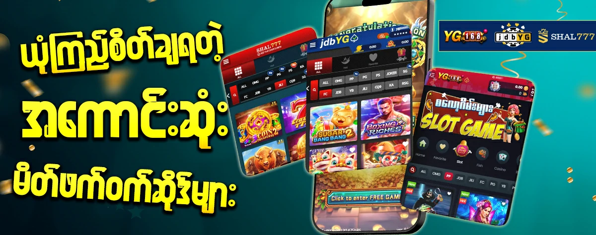 jdbYG | Best Online Casino In Myanmar