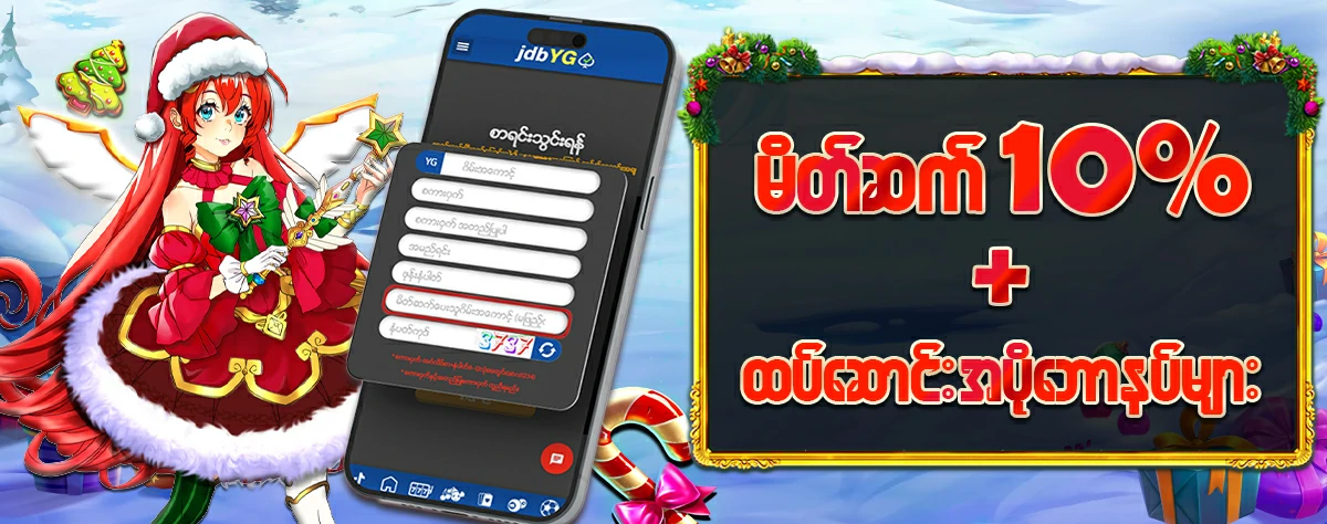 jdbYG | Best Online Casino In Myanmar